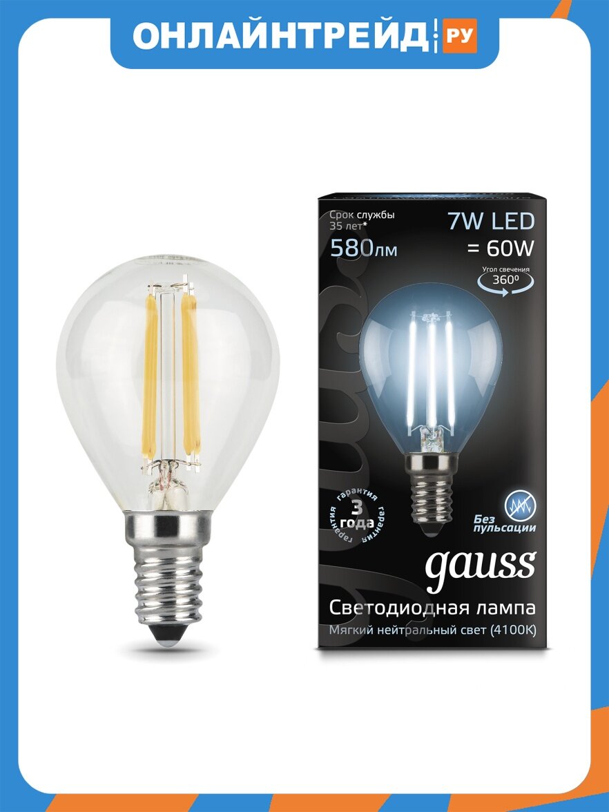 Светодиодная лампа Gauss LED Filament Globe E14 7W 4100K 1/10/50