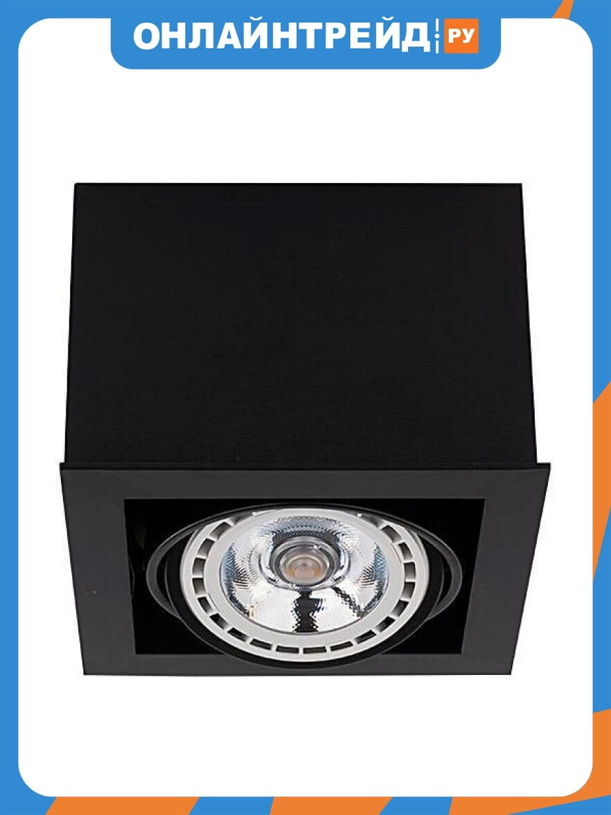 Потолочный светильник Nowodvorski Box 9495