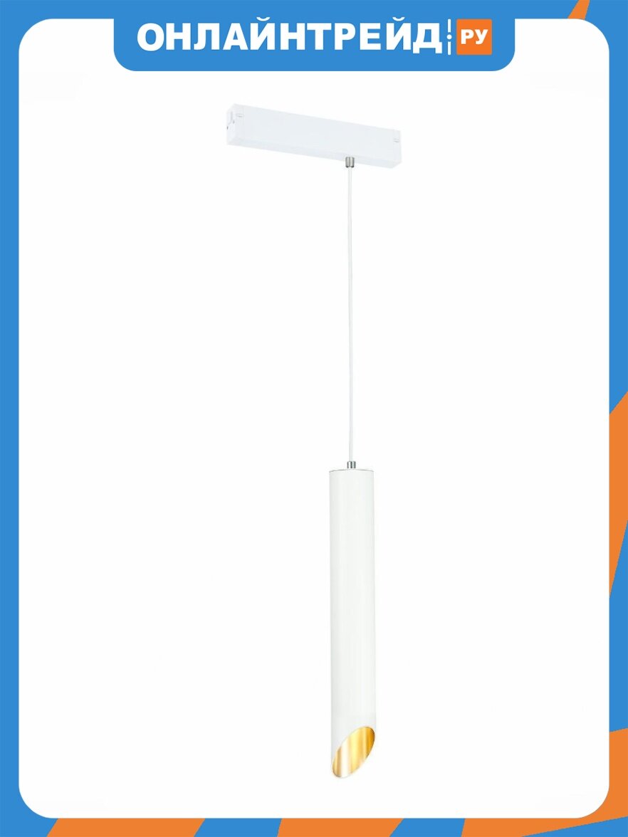 Трековый светильник ST Luce Skyline 220 ST508.513.01