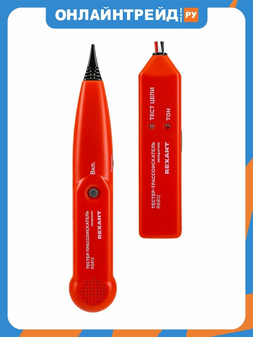 Тестер-трассоискатель Rexant R6812