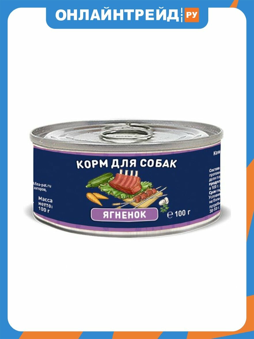 Корм влажный Solid Natura Holistic Ягнёнок для собак, 100 г