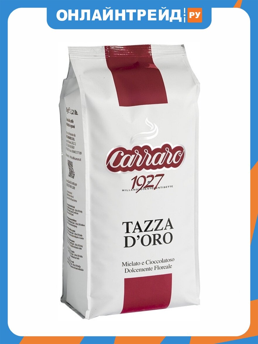 Кофе в зернах Carraro Tazza D'Oro 1 кг