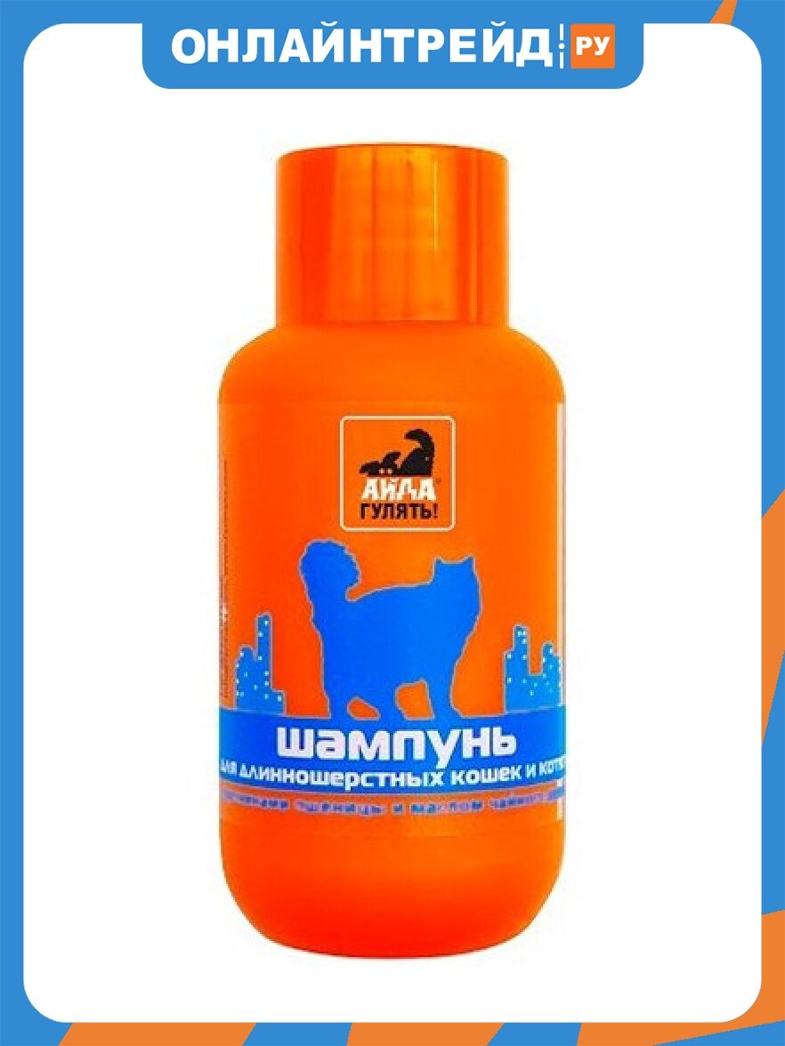 Шампунь Фармакс Айда гулять! для длинношерстных кошек и котят 60 мл