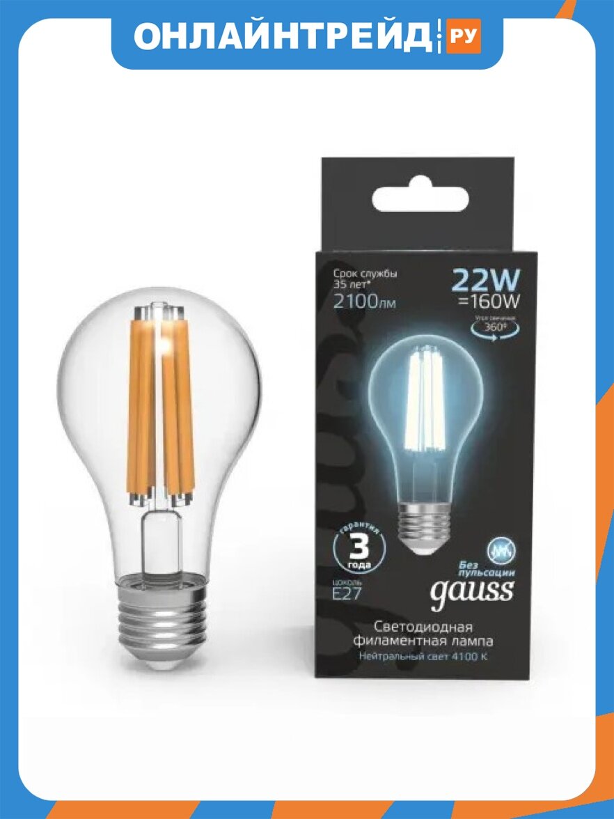 Светодиодная лампа Gauss Filament А70 22W 2100lm 4100К Е27 LED 1/10/40