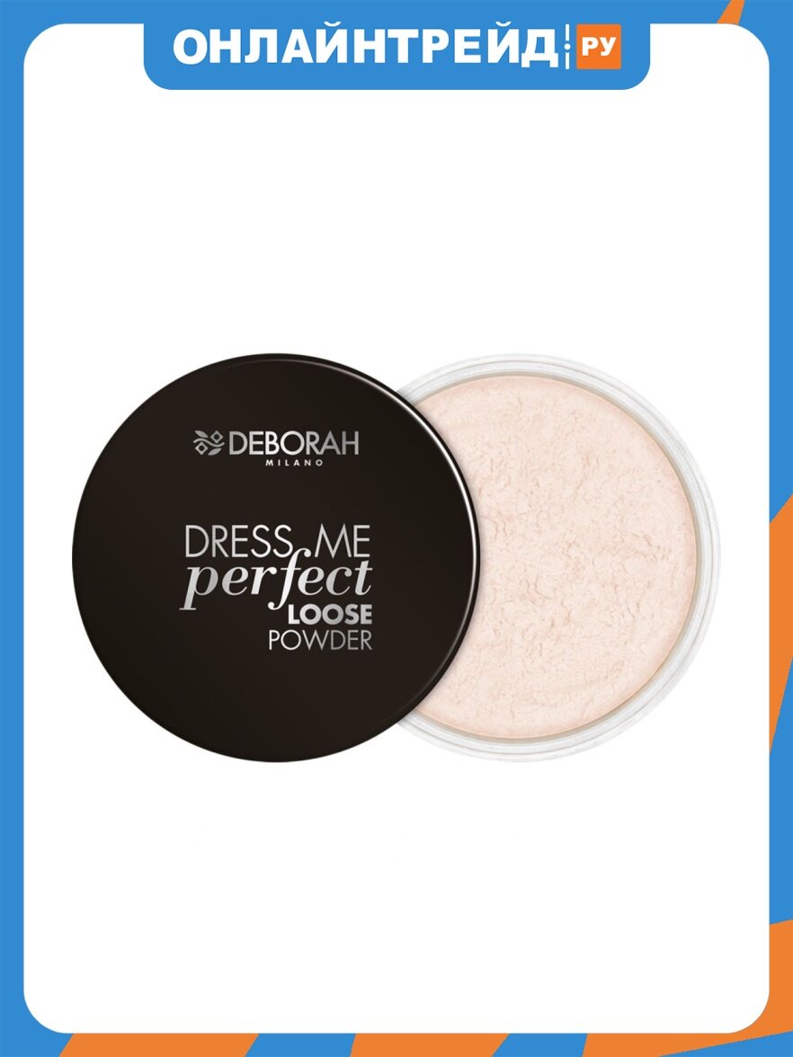 Пудра рассыпчатая для лица Deborah Milano DRESS ME PERFECT LOOSE POWDER, тон 0 Универсальный