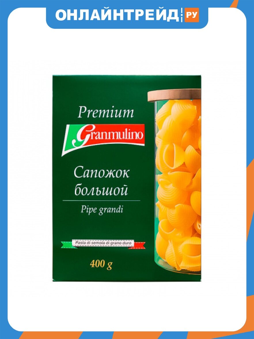Макаронные изделия Granmulino Премиум Сапожок большой №62 400 г