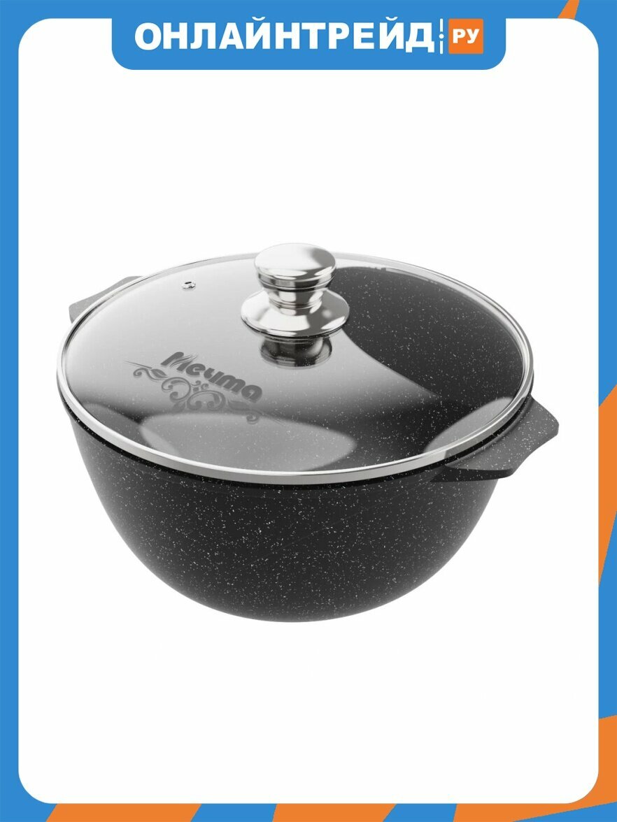 Казан Мечта Посуда Мечта Гранит Black Induction Pro для плова, 4.5 л, с крышкой, индукция, алюминий, черный (54802И)