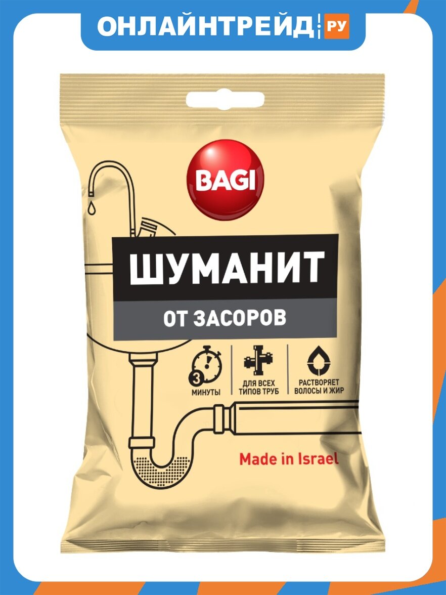 Средство для прочистки труб Bagi шуманит от засоров, саше 70г