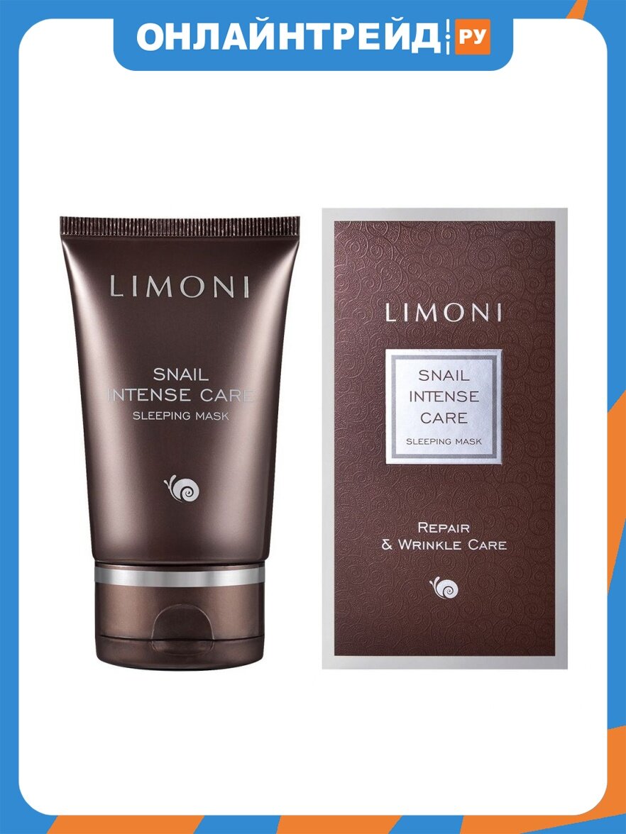Интенсивная ночная маска для лица Limoni Snail Intense Care, с экстрактом секреции улитки, 50 мл