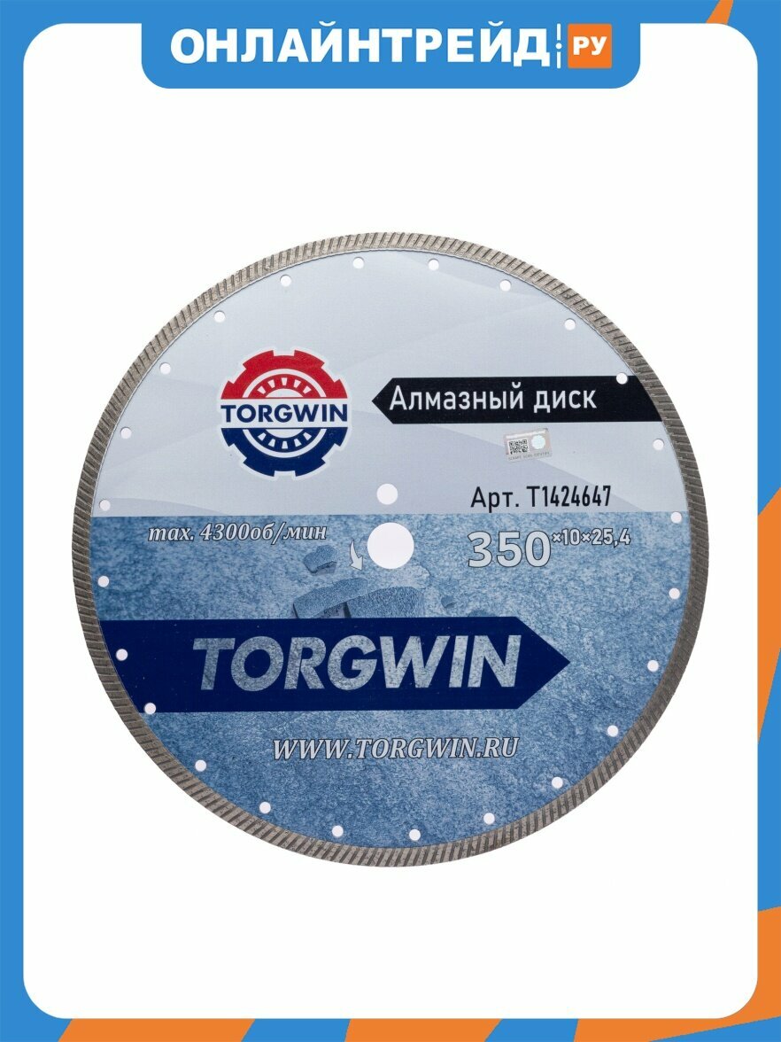 Torgwin Диск алмазный отрезной сплошной Турбо по бетону и камню 350х25.4/10х3.4мм. Сold press Standard / T1424647 /