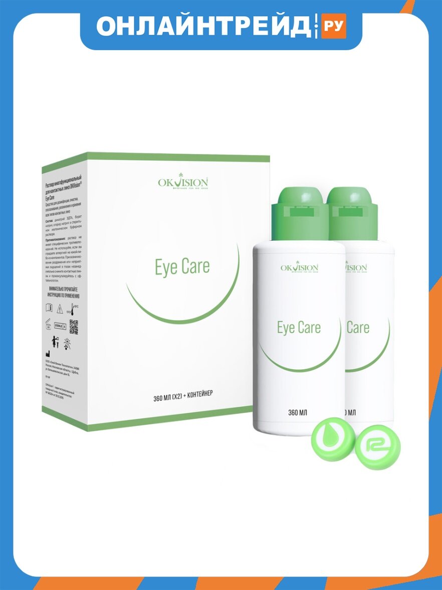 Раствор для контактных линз Okvision Eye care, 360 мл x 2 + Контейнер