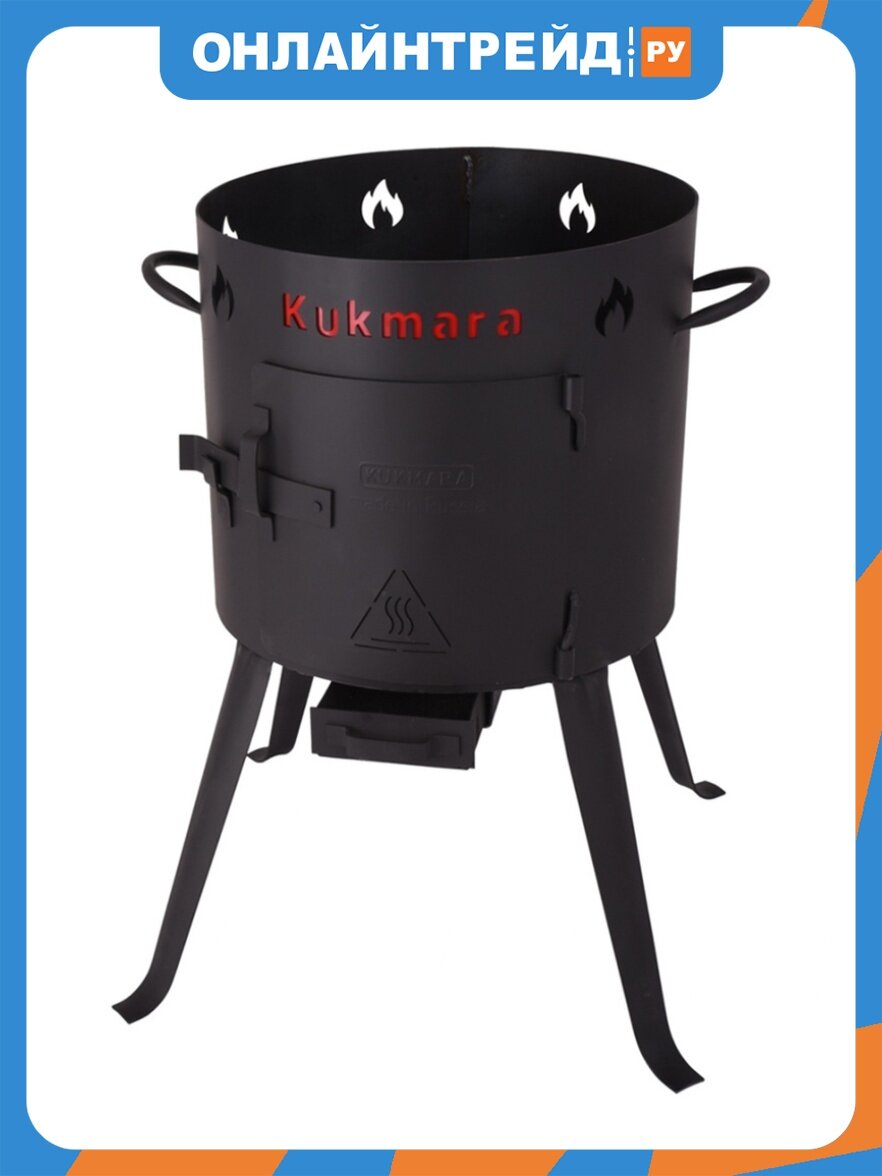 Учаг для казана Kukmara 7л ук09