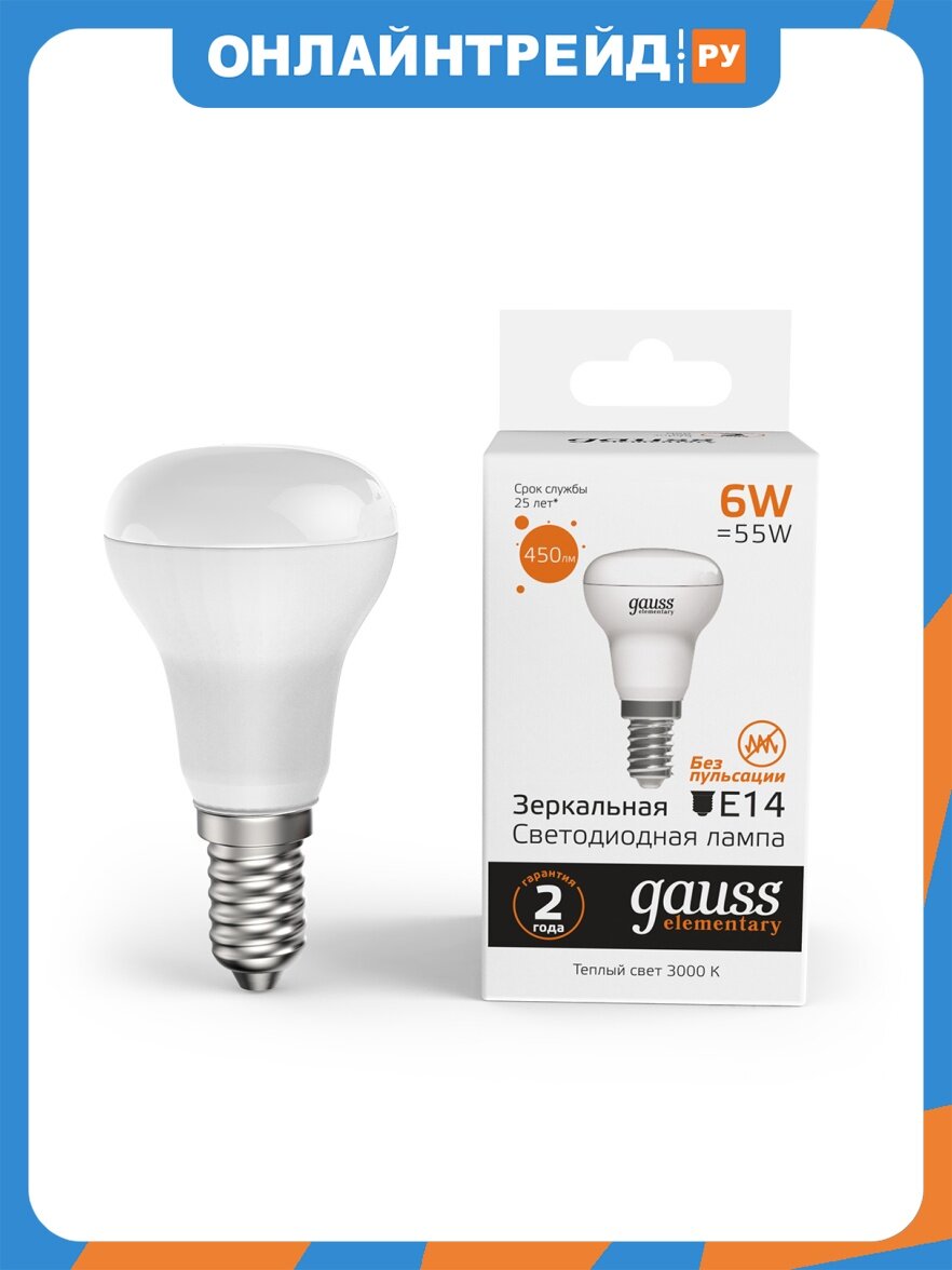 Светодиодная лампа Gauss Elementary R50 6W 450lm 3000K Е14 LED 1/10/50