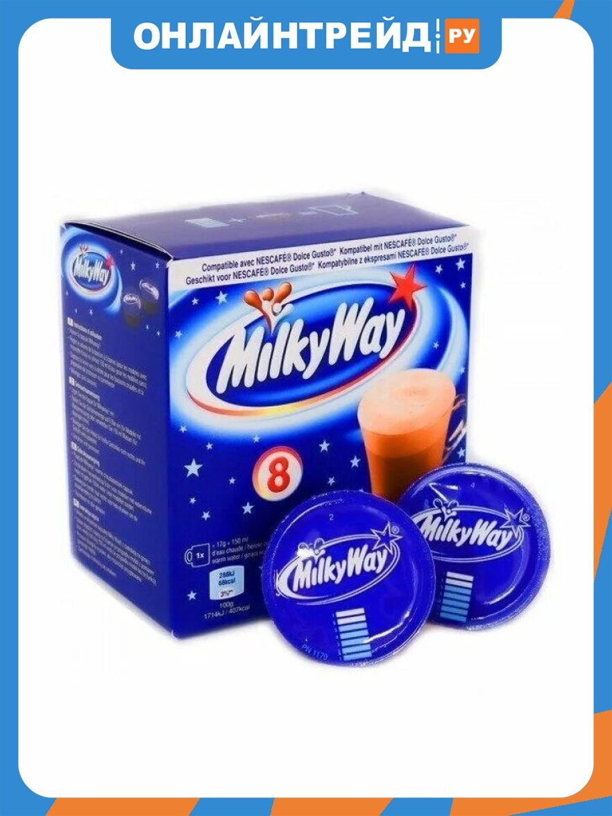 Горячий шоколад Mars в капсулах Milky Way 8 шт по 15 г (для кофемашин Dolce Gusto)