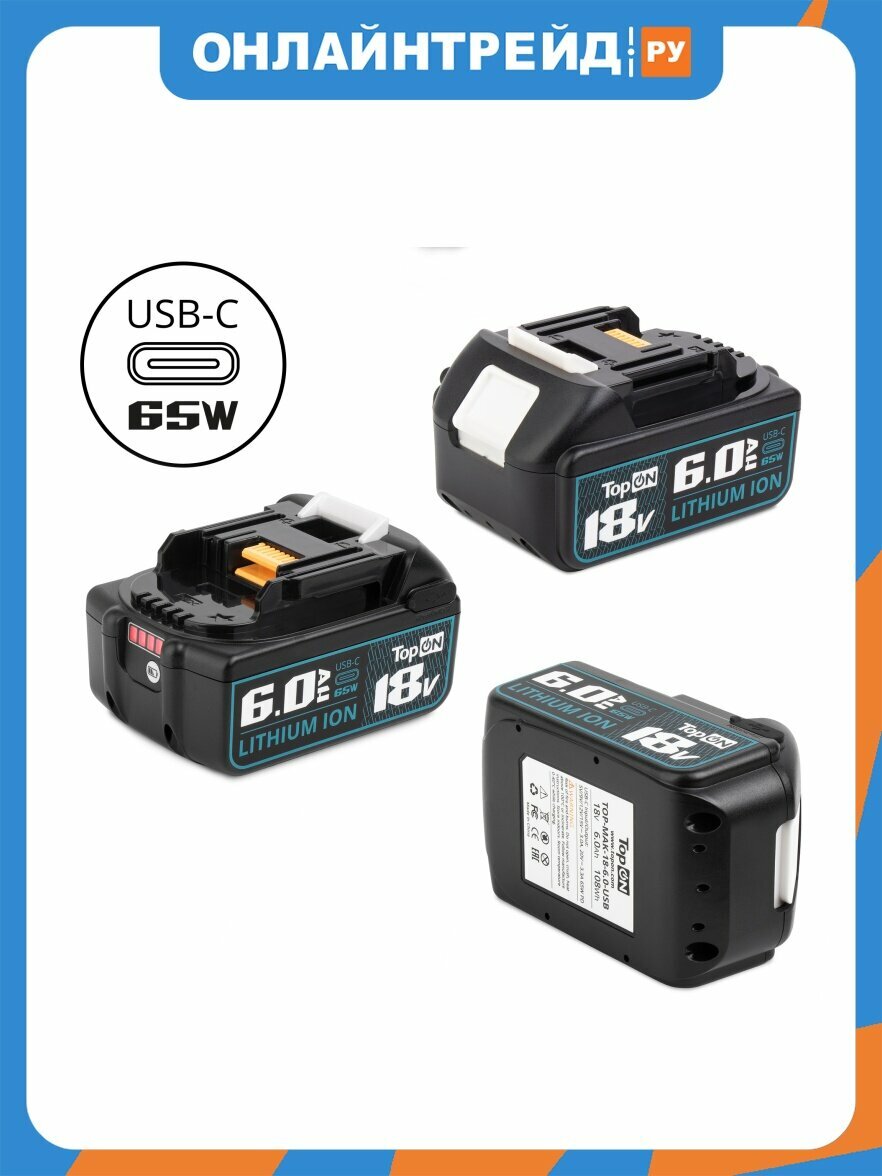 Аккумулятор для Makita Topon BL1850B 18V 6.0Ah (Li-ion) с USB портом. PN: 197280-8