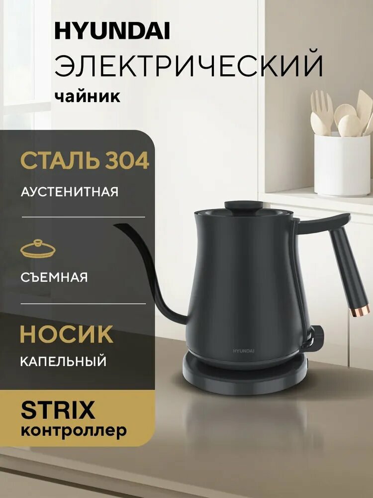 Чайник электрический Hyundai HYK-S5500 0.7л. 1000Вт