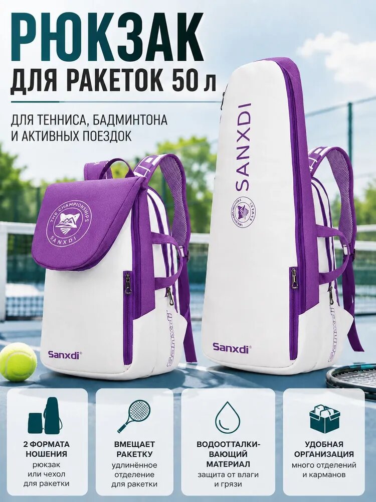 Рюкзак