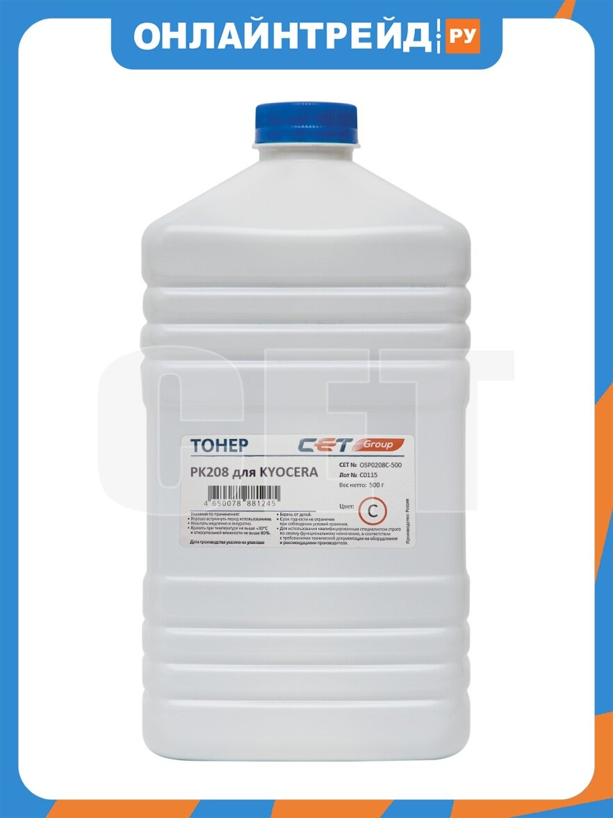 Тонер Cet PK208 OSP0208C-500 голубой бутылка 500гр. Ecosys M5521cdn/M5526cdw/P5021cdn/P5026cdn для п