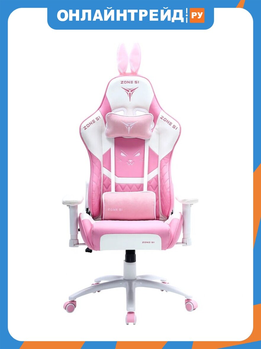 Кресло геймерское Zone 51 BUNNY Pink