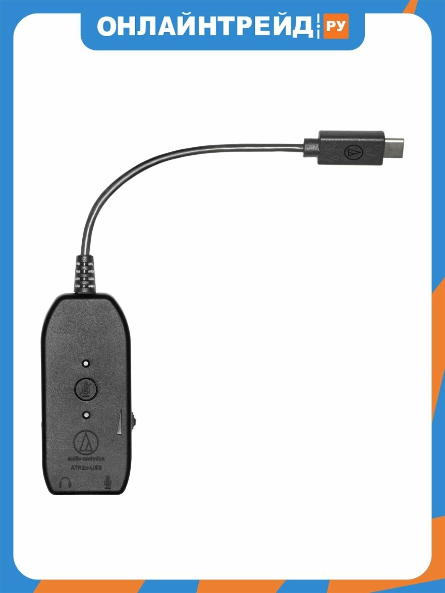 Аналого-цифровой адаптер Audio-technica ATR2x-USB
