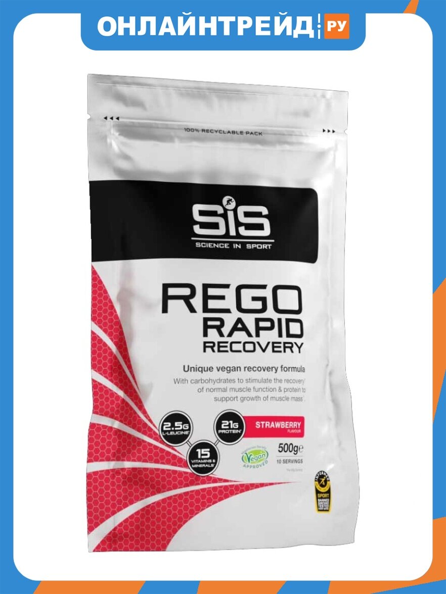 Напиток восстановительный Sis REGO Rapid Recovery углеводно-белковый вкус Клубника 500 гр.