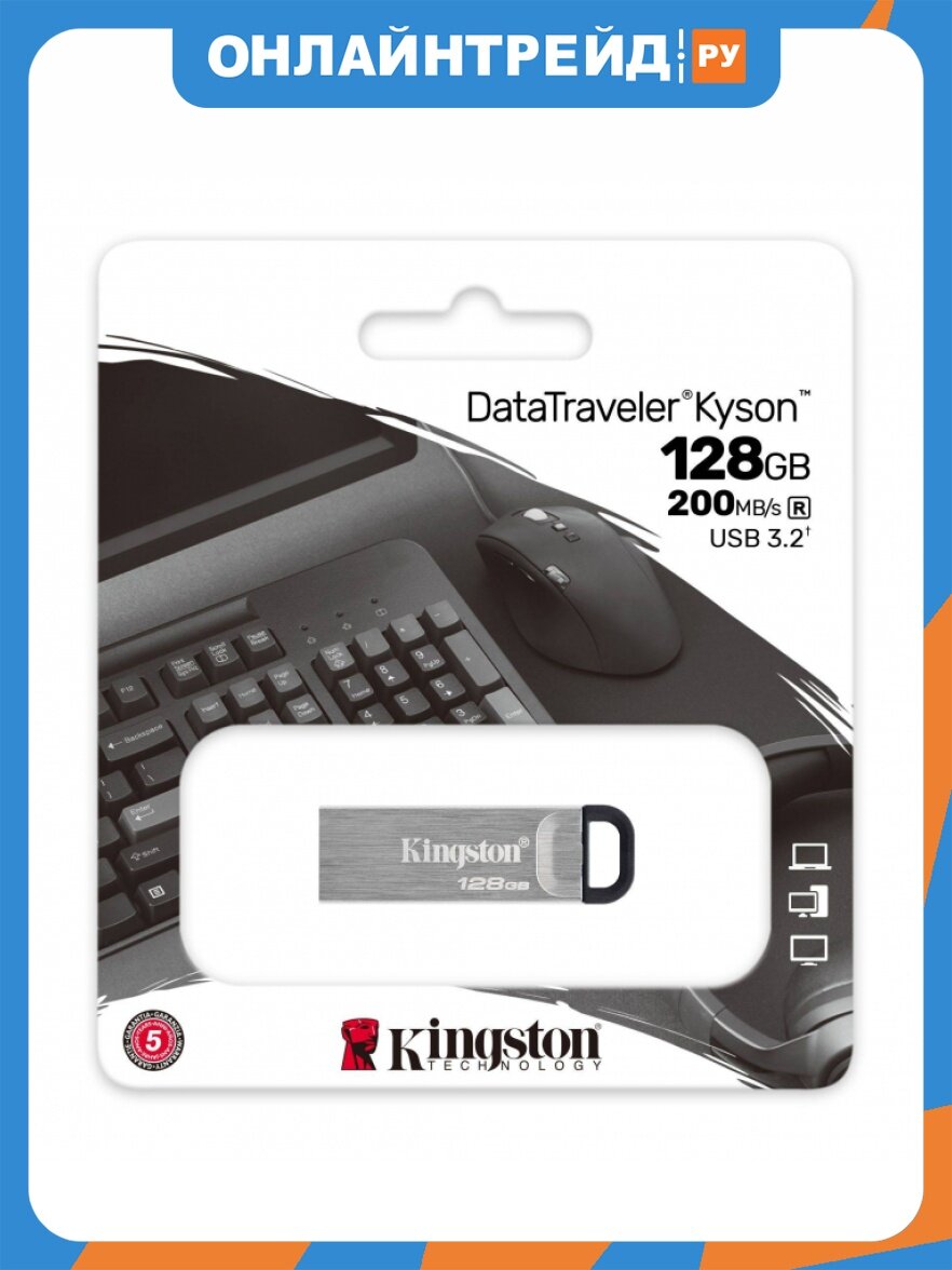 USB флешка Kingston 128Gb DTKN/128GB USB 3.2 Gen 1 (200/60 Mb/s)