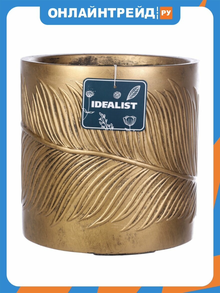 Кашпо Idealist Lite IDEALIST Лист, файберстоун, золотистое, D44H44 cm (LEAF-R-44-GLD)