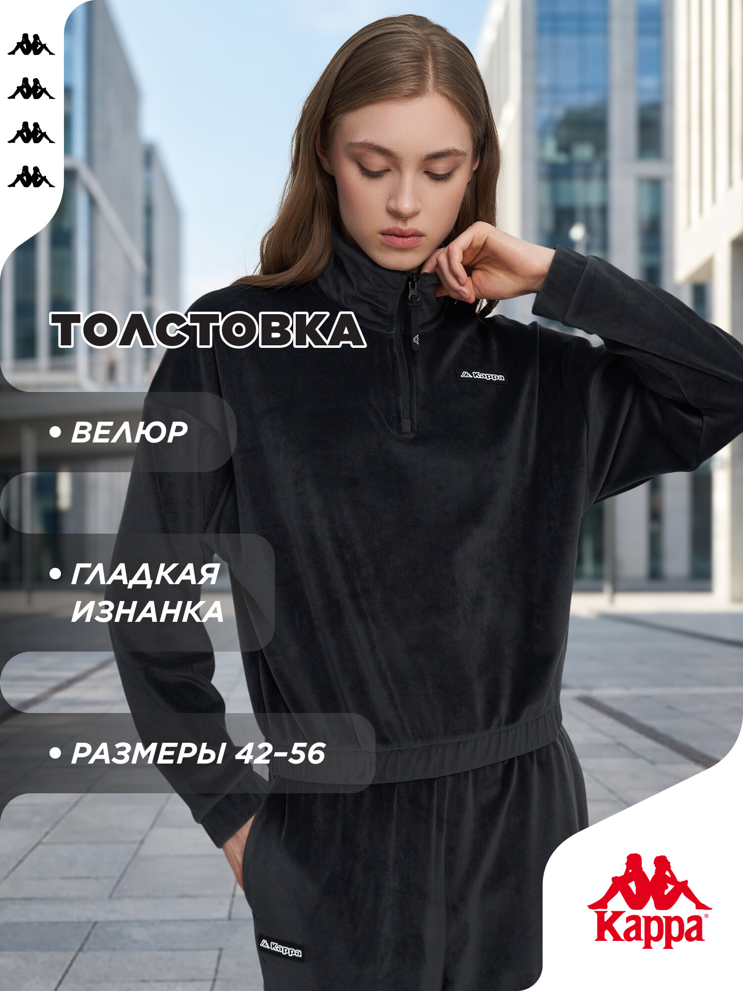 Толстовка Velluto