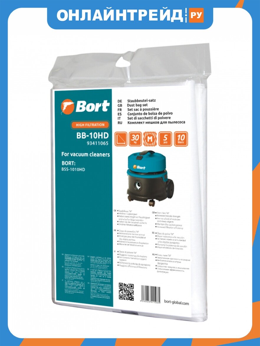 Мешок пылесборный для пылесоса Bort BB-10HD 5 шт (BSS-1010HD)