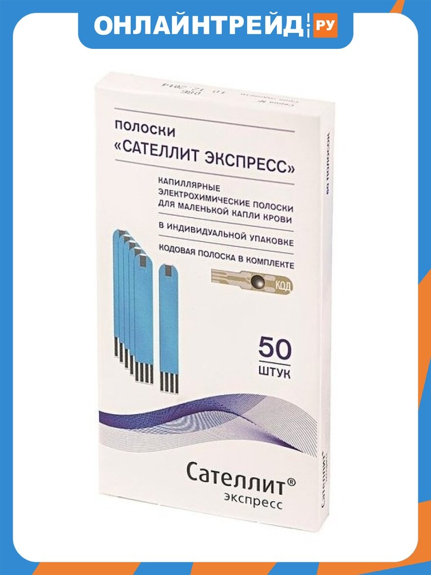 Тест-полоски Сателлит Экспресс №50