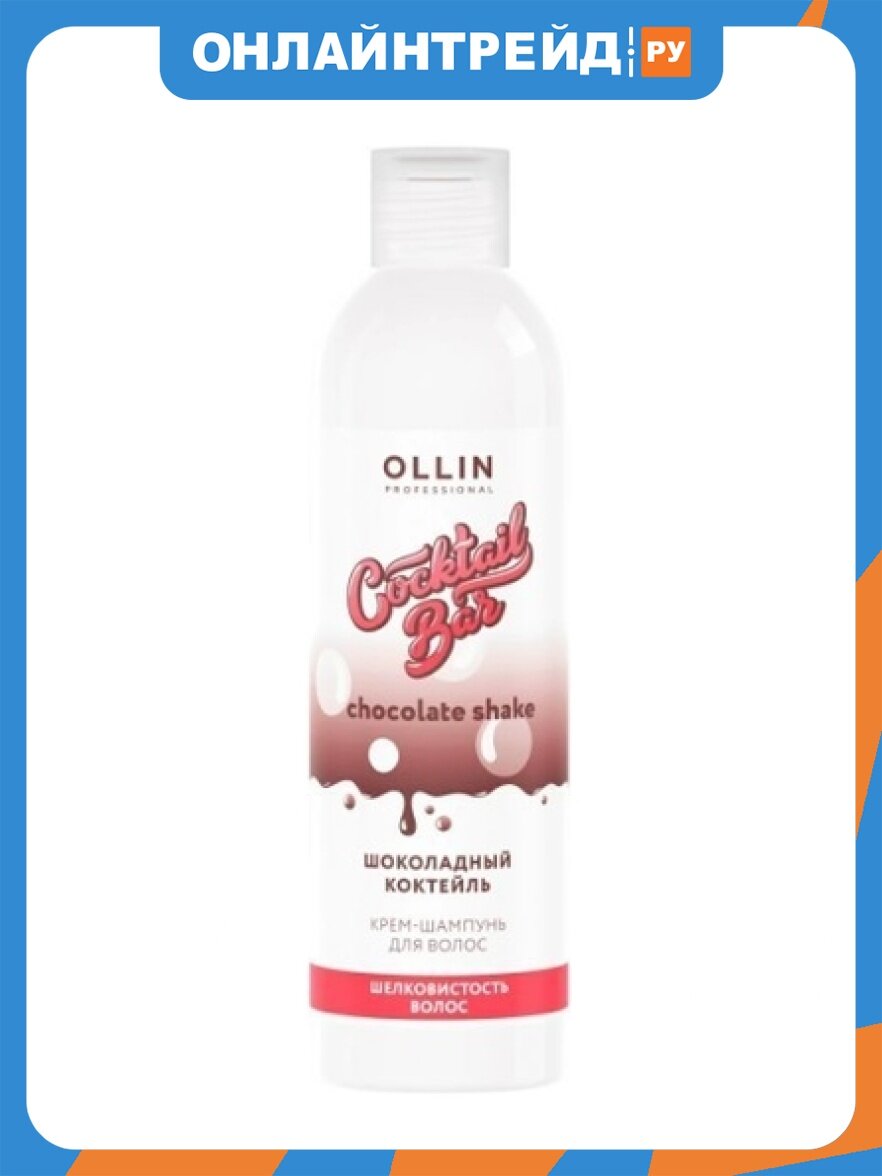 Крем-шампунь Ollin Professional Cocktail bar Шоколадный коктейль Шелковистость волос, 400 мл