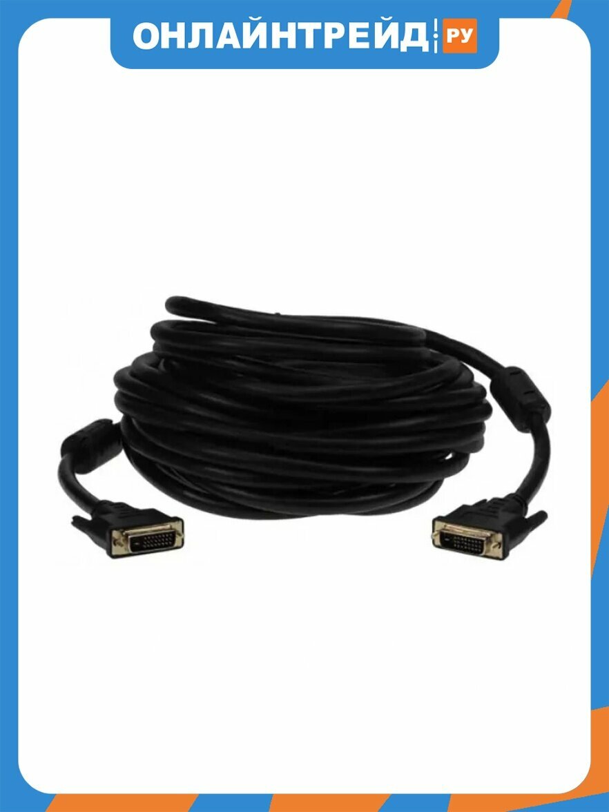 Кабель Ks-is DVI-D dual link M в DVI-D dual link M (KS-518-15) 15м