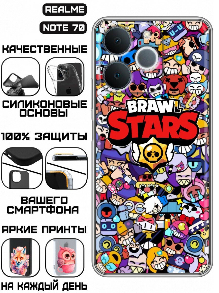 Чехол для Realme Note 70 с принтом для мальчиков Brawl Stars (Реалме Ноут 70)