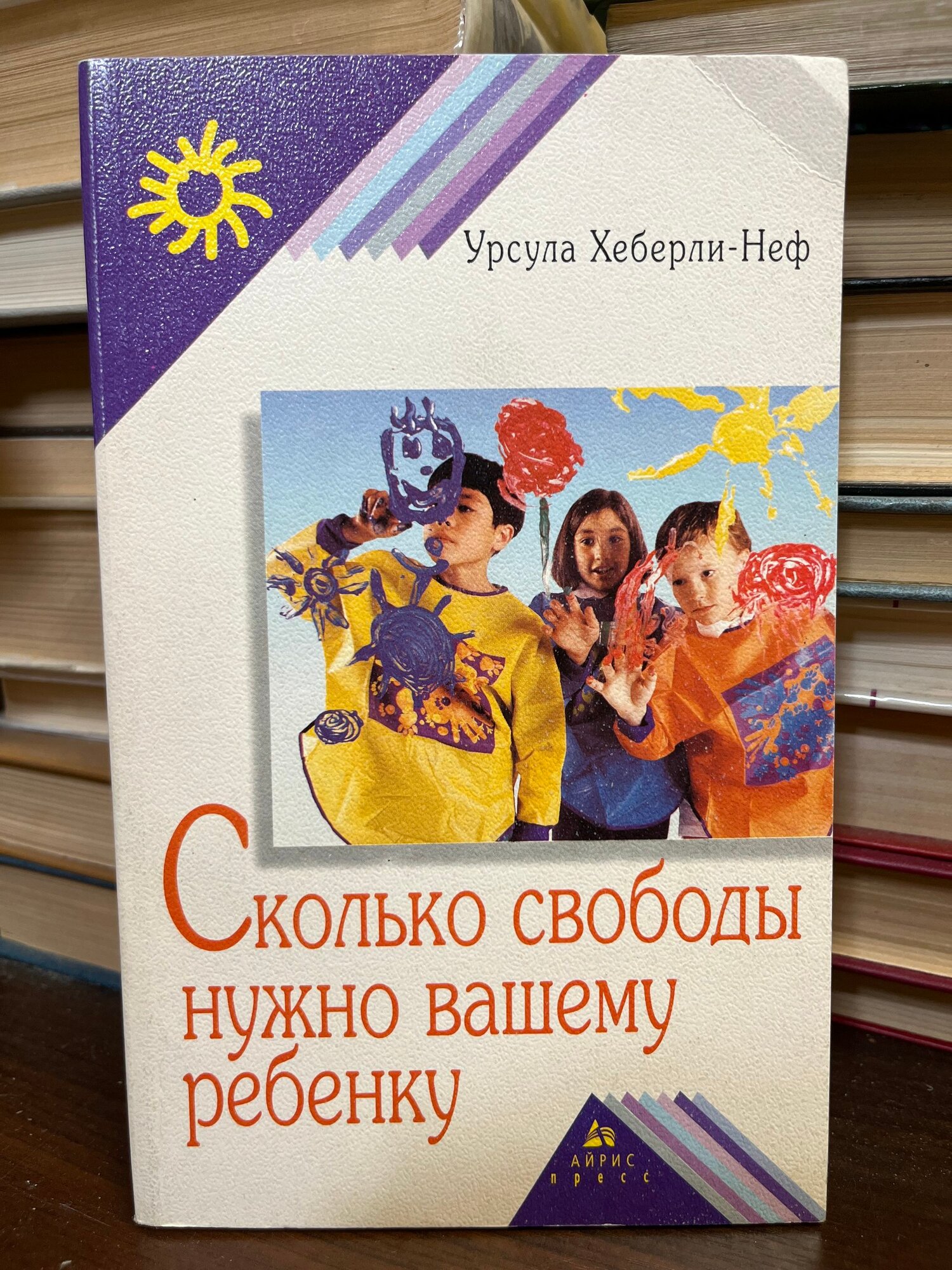Сколько свободы нужно вашему ребенку