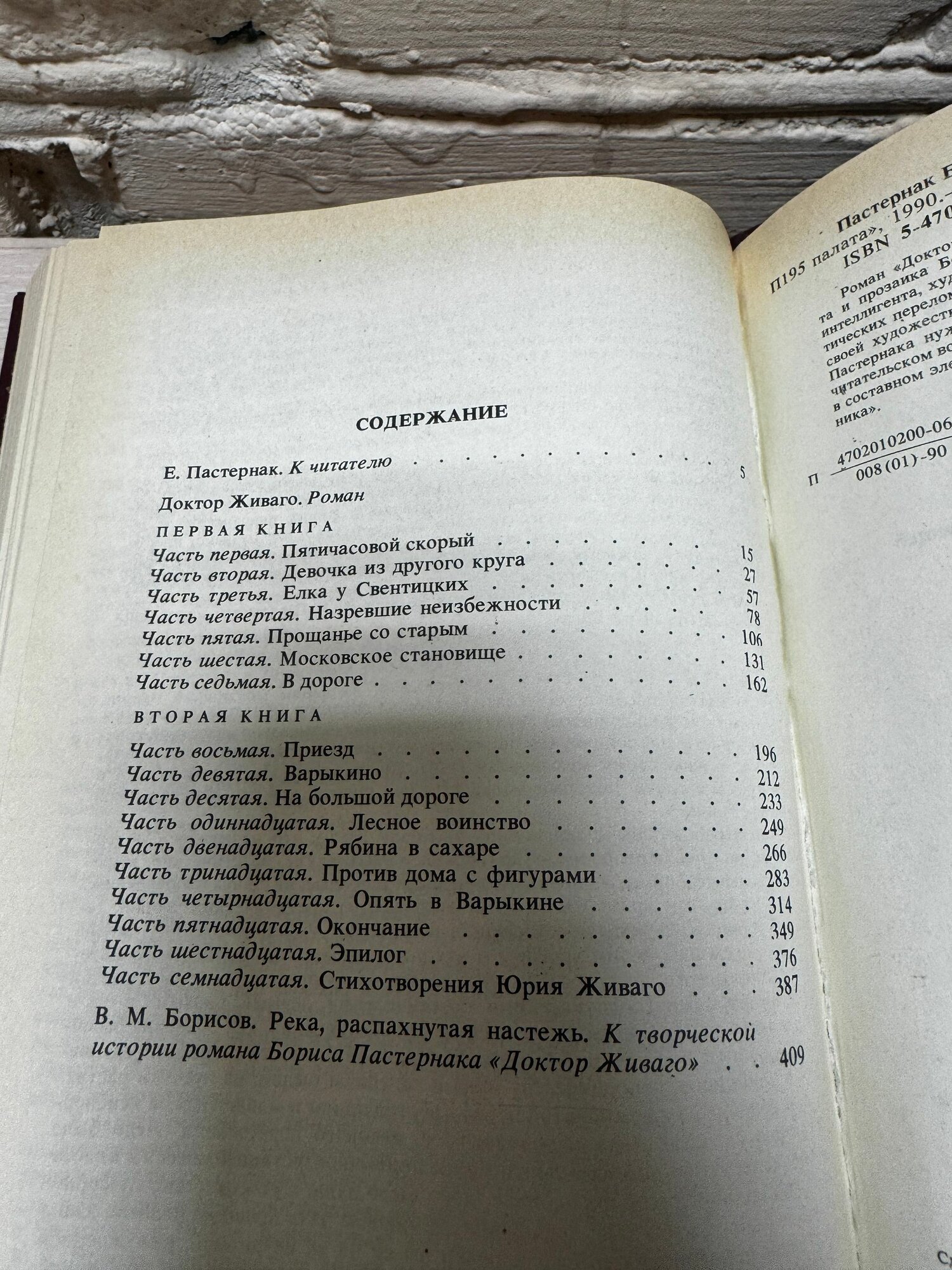 Доктор Живаго — фото 1