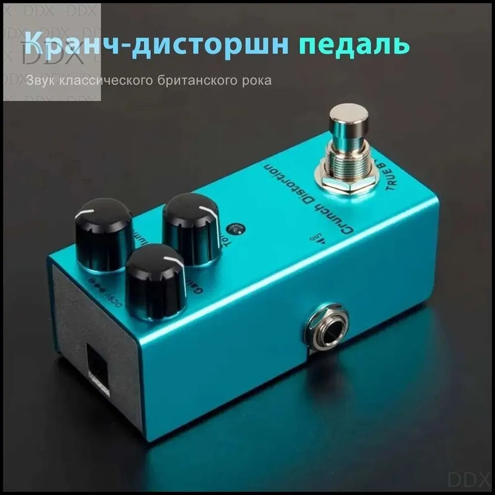 Кранч-дисторшн педаль Звук классического британского рока