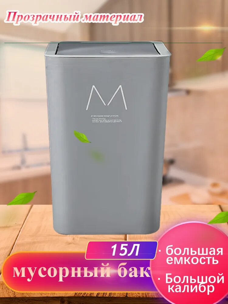 Мусорное ведро объемом 15 л, размеры 25 x 17 x 34 см, цвет LJT-YMDaHui-101346, 1 шт