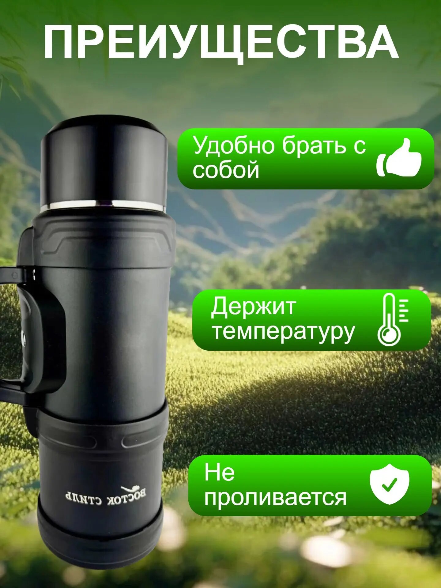 Термос для чая Восток Стиль, 2 л, нержавеющая сталь, чёрный, матовый — фото 1