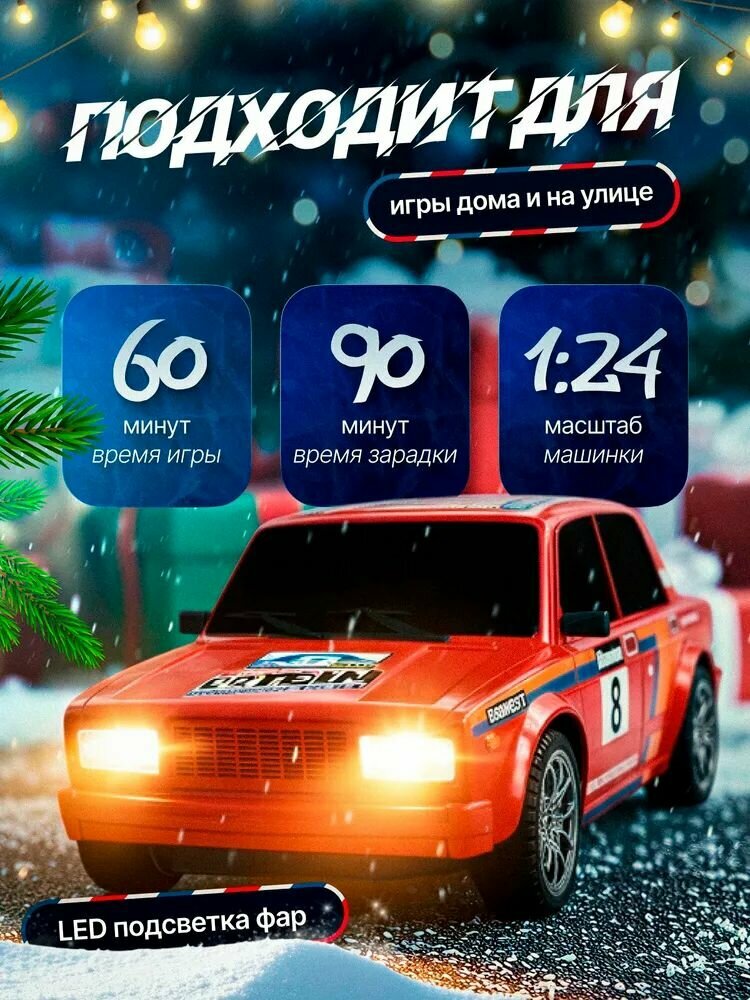 Радиоуправляемая дрифтовая машина, игрушка для мальчиков