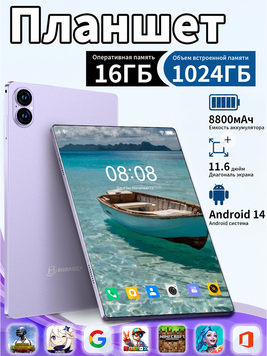 С клавиатурой + Мышь + Стилус, игровой Планшет XPAD 20 5G, 16GB+1TB, SIM2+WIFI, 8800 мАч