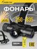 Фонарь LASER-TAC с zoom, 250 м, 835 люмен, с датчиком, 18650 Li-ion, для активно...