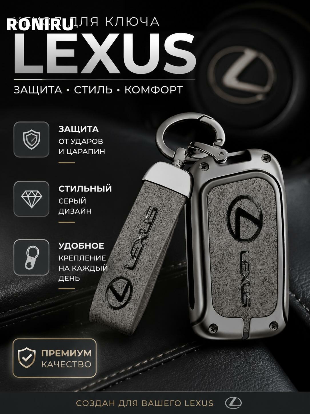 Бирка для ключей