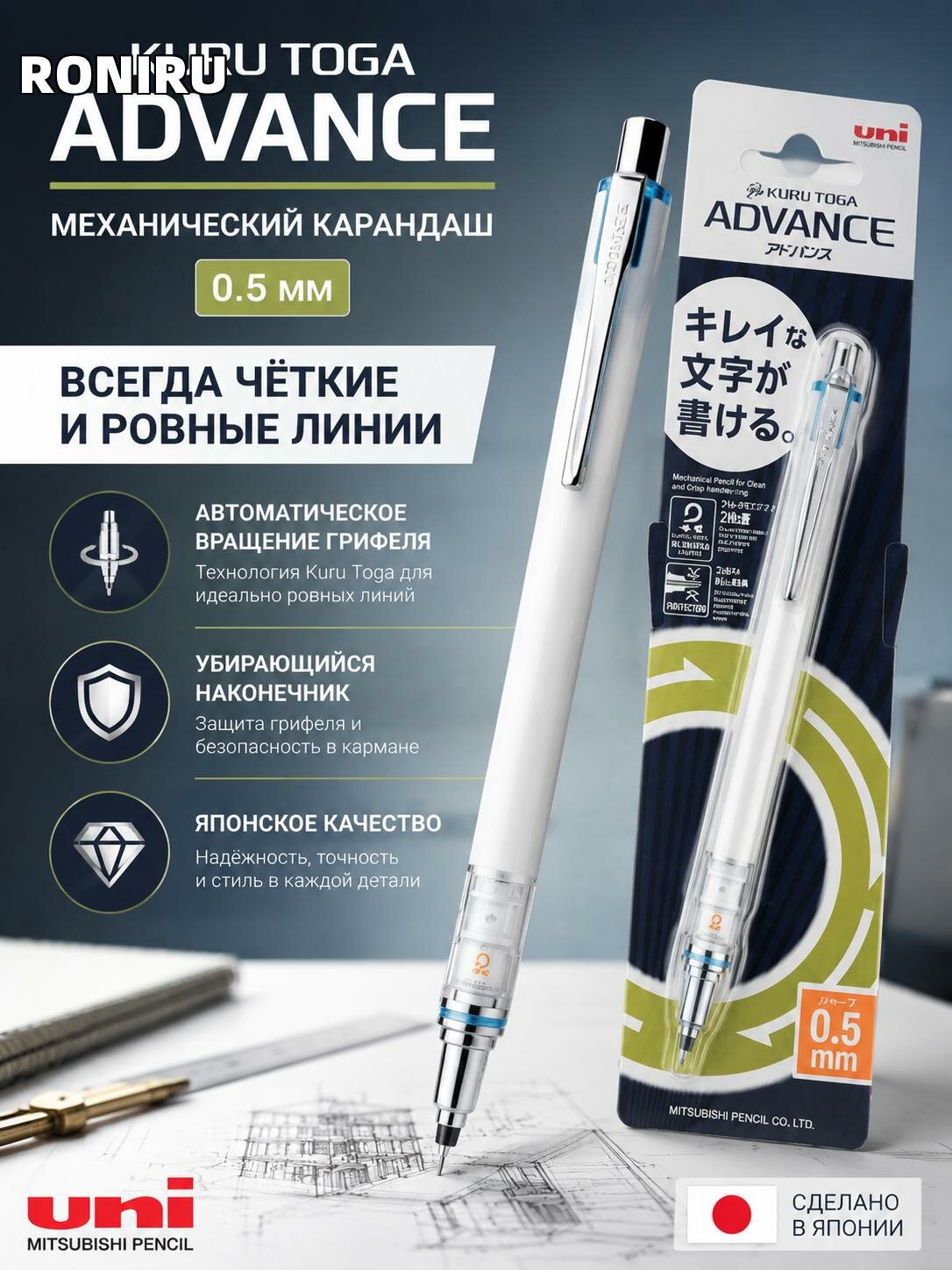 Механический карандаш Kuru Toga Advance 0.5 мм — быстрое вращение грифеля, убирающийся наконечник для черчения