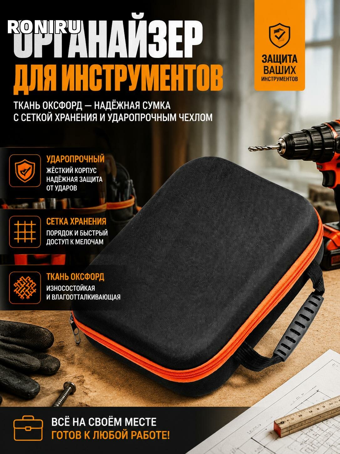 Органайзер для инструментов из ткани Оксфорд — строительная сумка с сеткой хранения и ударопрочным чехлом для дрели