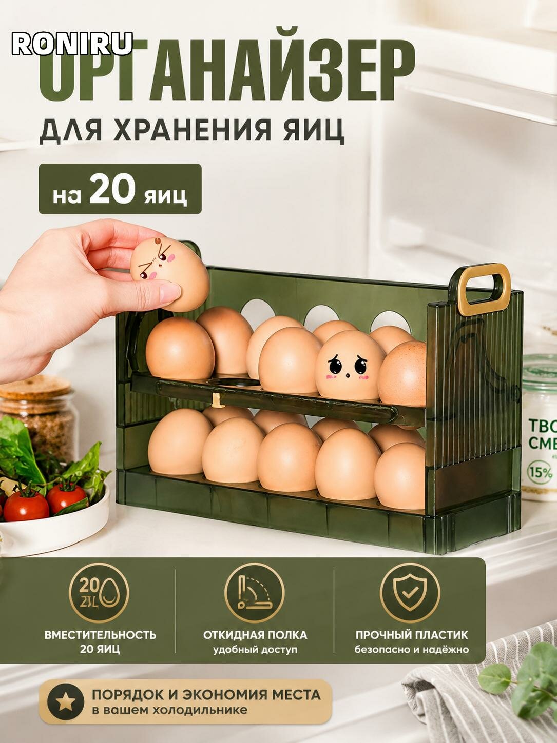 Органайзер для яиц в холодильник на 20 яиц с откидной полкой — компактный пластиковый контейнер для хранения яиц