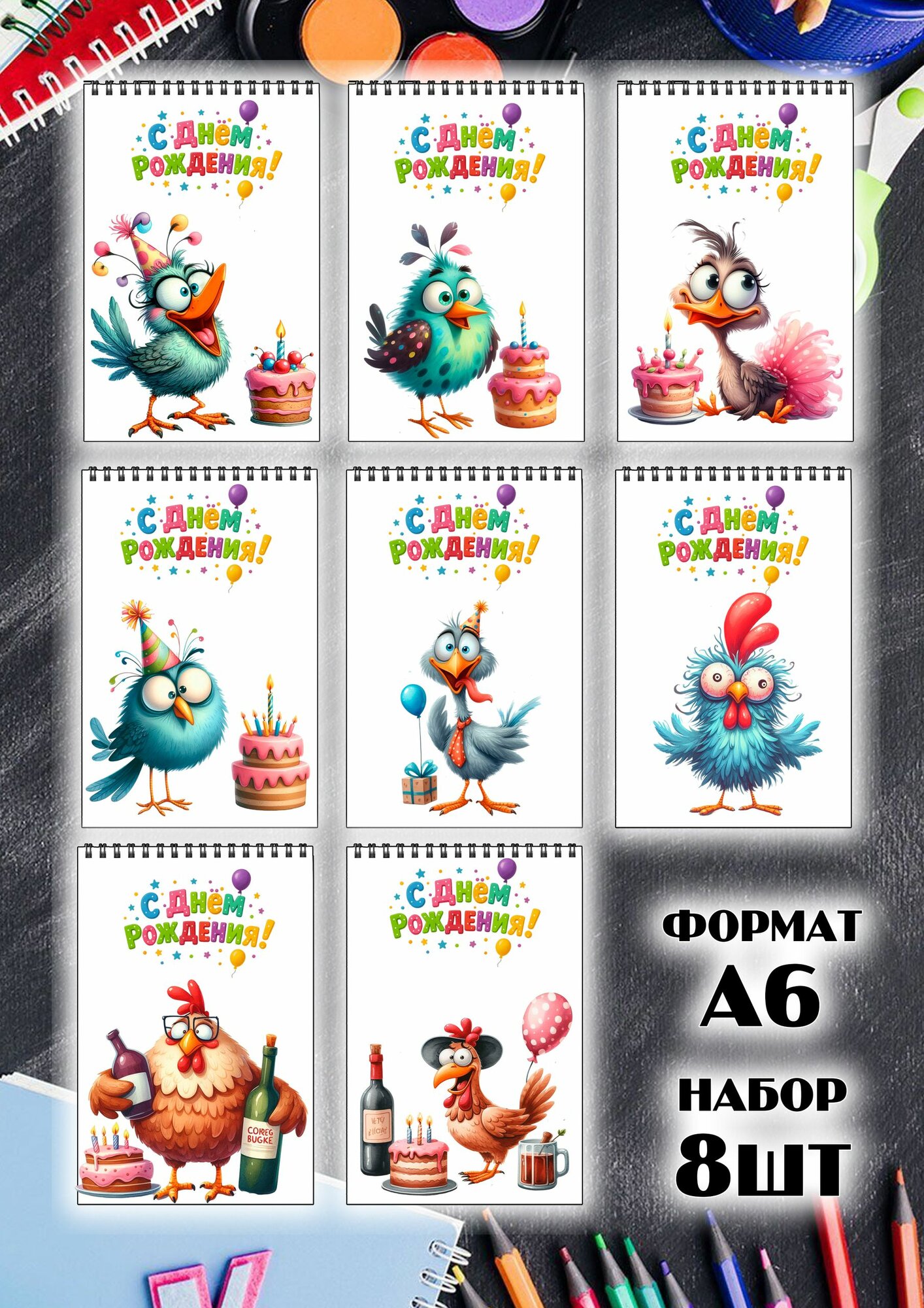 Набор детских блокнотов 8шт