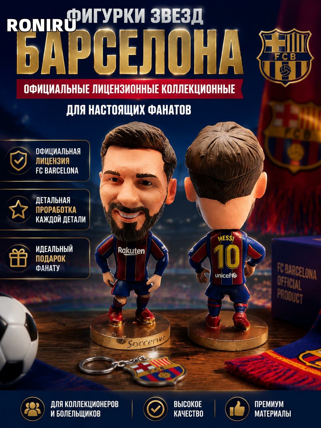 Фигурки звезд футбольного клуба Барселона Soccerwe, лицензионные детализированные коллекционные для поклонников