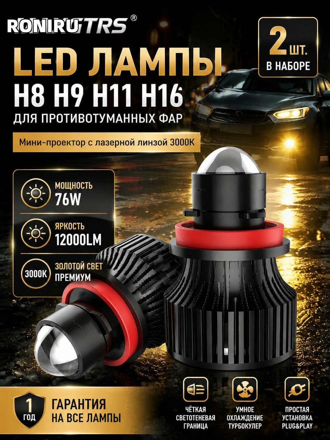 MAXGTRS LED лампы H8 H9 H11 H16 для противотуманных фар, мини-проектор с лазерной линзой 3000K золотой набор 2 шт