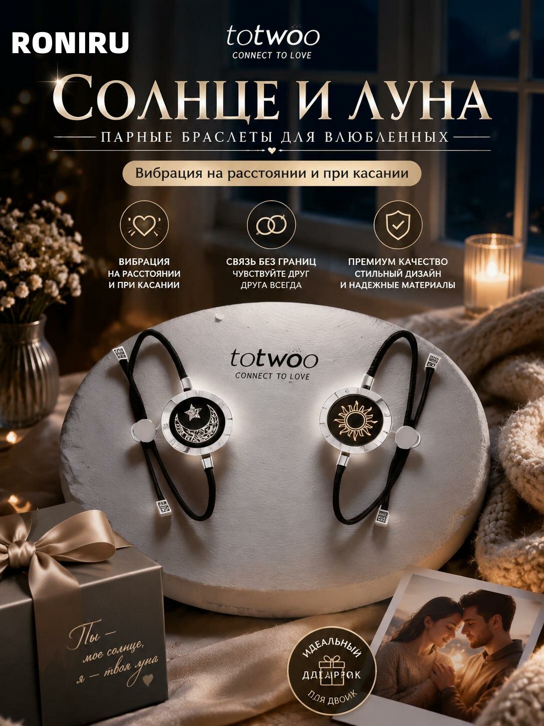 TOTWOO парные браслеты Солнце и Луна, серебристая версия с вибрацией на расстоянии и при касании для влюбленных