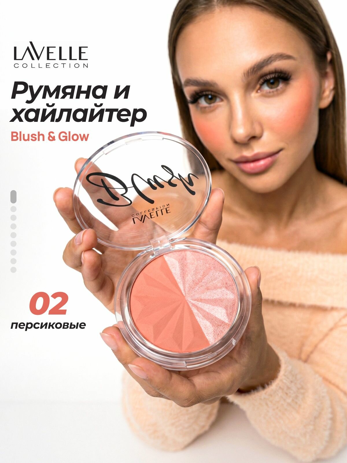 LavelleCollection Палетка для лица румяна и хайлайтер Blush&Glow №02, персиковый